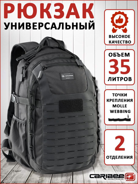Рюкзак мужской тактический Caribee M35 INCURSION черный - купить с ...