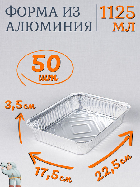 Контейнер одноразовый (50 предметов) SoftHome - купить по выгодной цене в интернет-магазине OZON ...