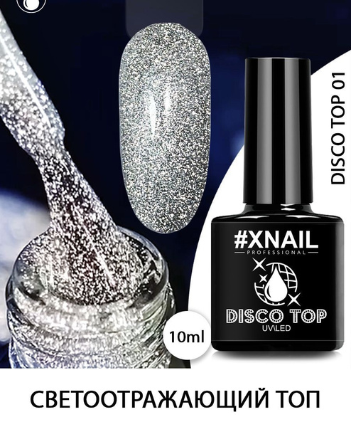 Топ для гель лака Xnail Professional Disco Top - купить с доставкой по ...