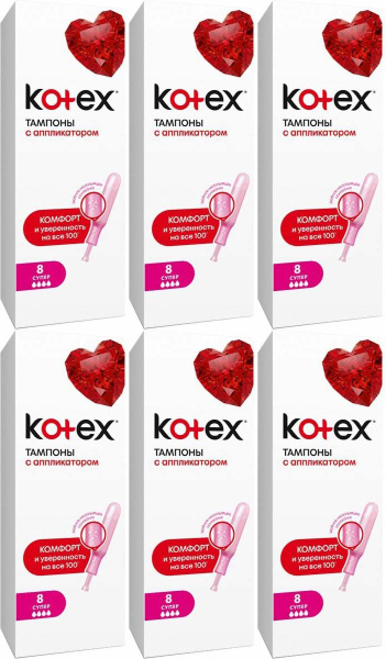 Тампоны Kotex Super с аппликатором, комплект: 6 упаковок по 8 шт ...