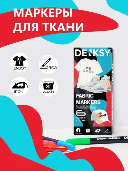 Набор маркеров для ткани DENKSY, 6 цветов, текстильные маркеры ...