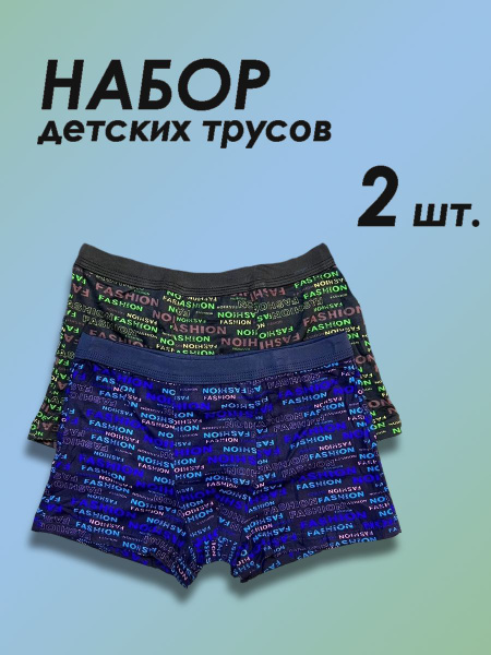 Комплект трусов боксеры Veenice, 2 шт - купить с доставкой по выгодным ...