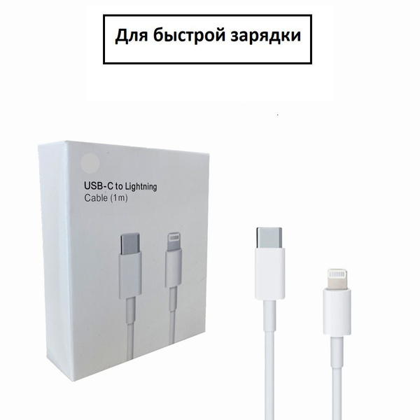 Кабель USB Type-C, Apple Lightning Apple USB-C to Lightning - купить по ...