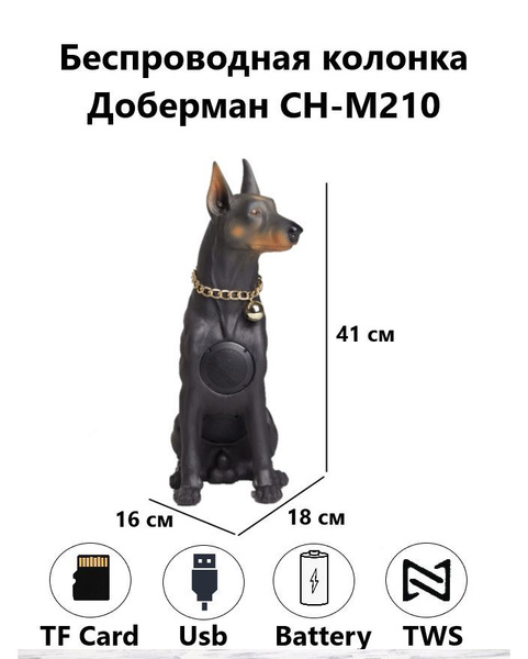 Беспроводная колонка liulz доберман - купить по доступным ценам в интернет-магазине OZON (908301014)