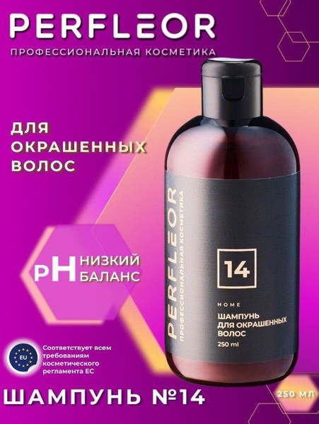 Perflёor Шампунь для волос, 250 мл - купить с доставкой по выгодным ...