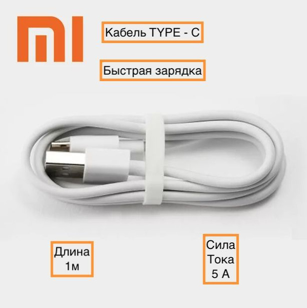 Кабель Usb Usb Type C Redmi Redmi5a Usb Type C Usb купить по низкой