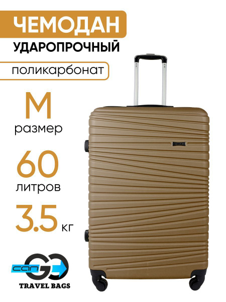 Cango Чемодан Пластик 66 см 60 л - купить с доставкой по выгодным ценам в интернет-магазине OZON ...