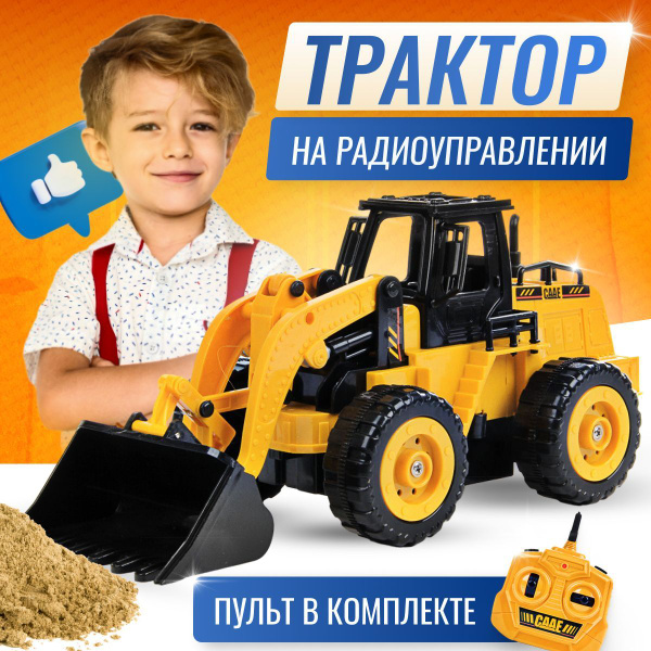Машинка на пульте управления игрушка на радиоуправлении для мальчиков
