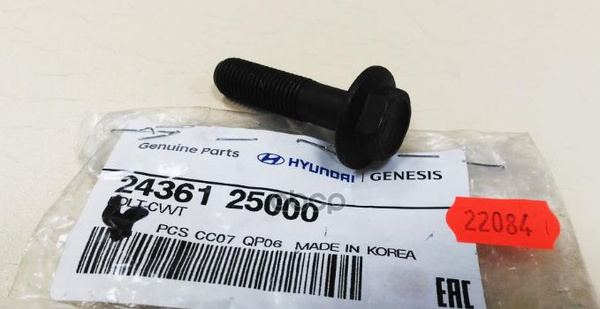 Болт М8,Крепления Фазорегулятора, Шестигранная Головка ...