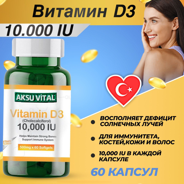 Shiffa Home Витамин Д3 10000 МЕ Shiffa Home 60 капсул - купить с ...