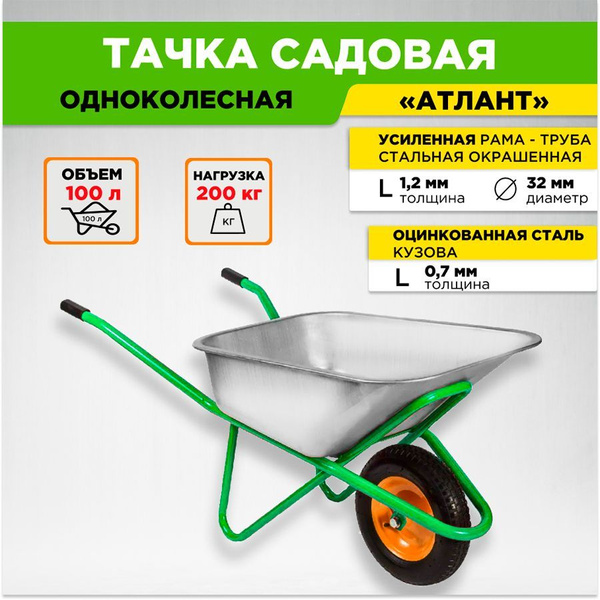 Тачка садовая OXCRAFT oxcrafttachka, 200 кг - купить по выгодным ценам ...