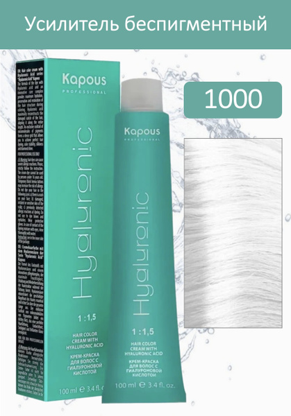 Kapous Professional Крем-краска Hyaluronic acid 1000 усилитель ...