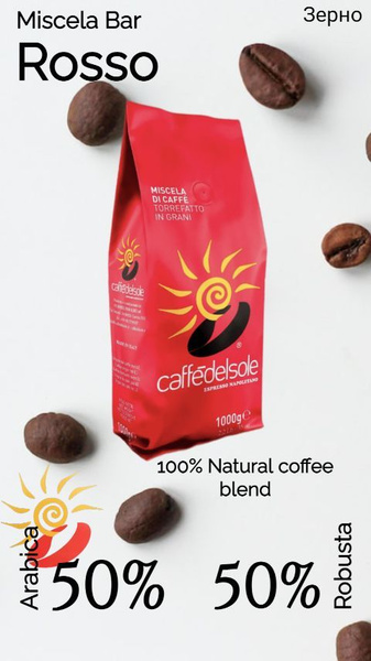 Кофе в зернах Caffe del Sole Espresso Napoletano Miscela Bar Rosso, 1 ...