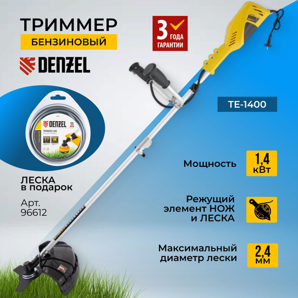 Триммер электрический (электрокоса) DENZEL TE-1400, 1400 Вт, 420 мм ...