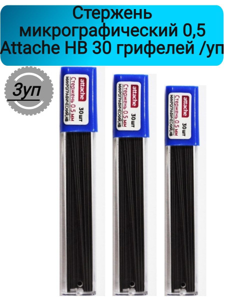 Attache Грифель для карандаша, твердость: HB (Твердо-мягкий), 30 шт ...