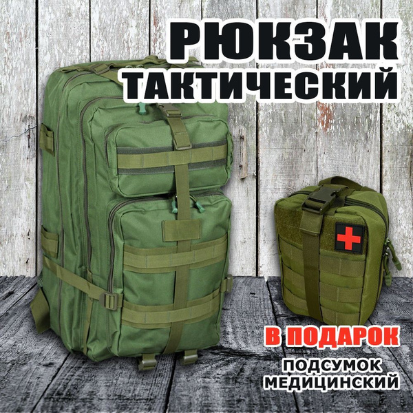 UniSALE Рюкзак тактический, объем: 65 л - купить с доставкой по ...