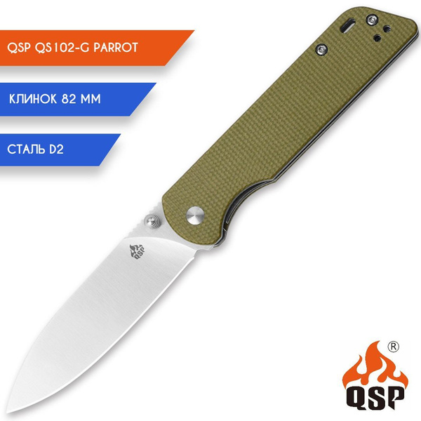 Складной нож QSP QS102-G Parrot, длина лезвия 8.2 см - купить с ...
