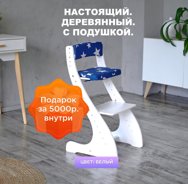 Растущий Стул детский для школьника Klikkin и подушки Синяя звезда ...