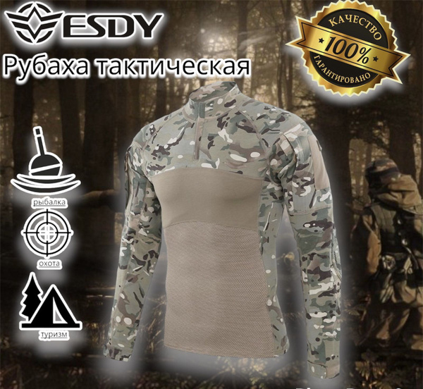 Рубашка для рыбалки и охоты ESDY, размер 50 (L), На любой сезон, цвет коричнево-красный - купить ...