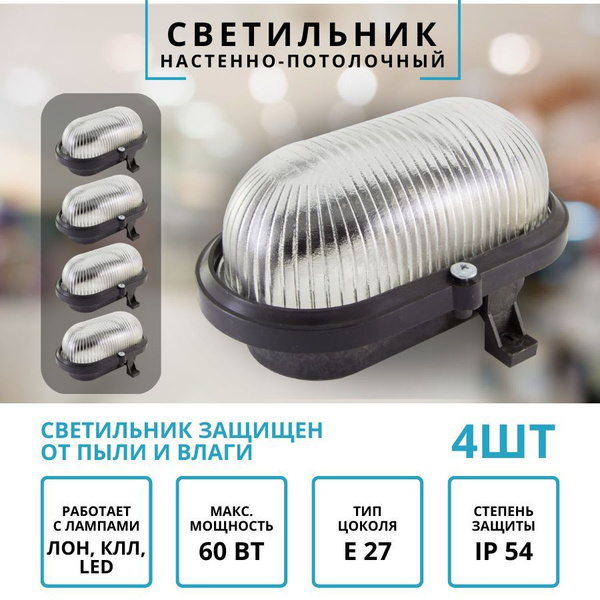 Настенно-потолочный светильник TDM Electric круглый Е27, люстра для ...
