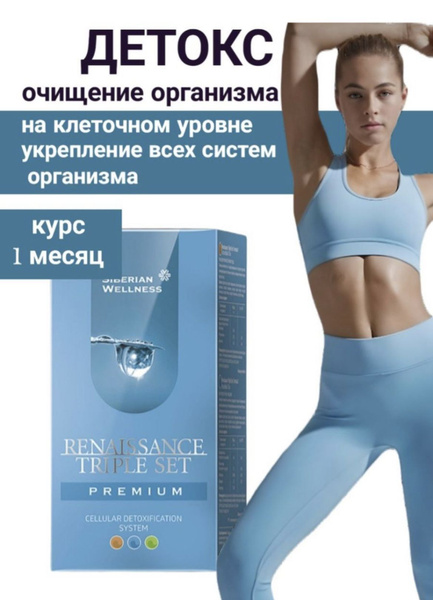 Премиум набор для комплексного очищения организма - Истоки чистоты ...