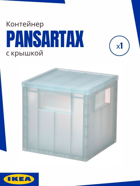 Коробка для переезда IKEA, 16,5 х 16,5 х 16,5 - купить по выгодной цене ...