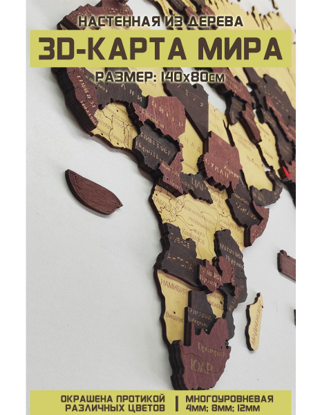 Украшение настенное интерьерное Wood Work Настенная многоуровневая