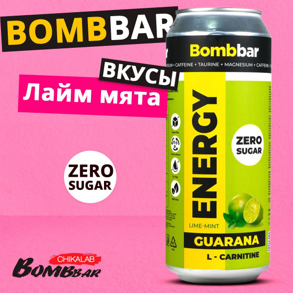 BOMBBAR Напиток энергетический "L-Карнитин" с гуараной 500 мл ...