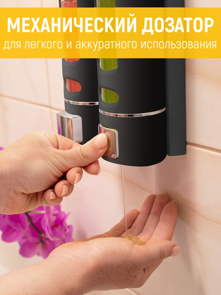 Диспенсер для жидкого мыла геля шампуня Настенный дозатор