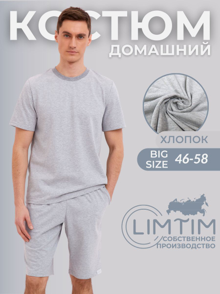 Пижама LIMTIM - купить с доставкой по выгодным ценам в интернет ...