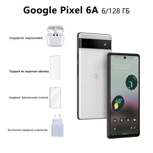 Смартфон Google Pixel 6A 6/128 ГБ Белый - купить по выгодной цене в ...