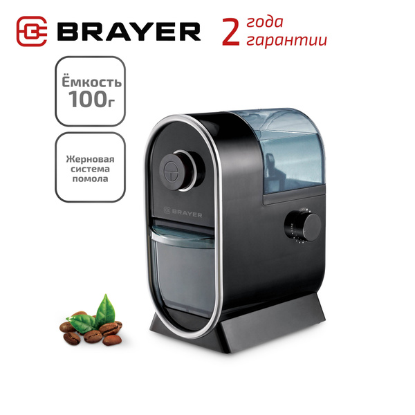 Кофемолка жерновая BRAYER BR1170 купить на OZON по низкой цене (155253757)