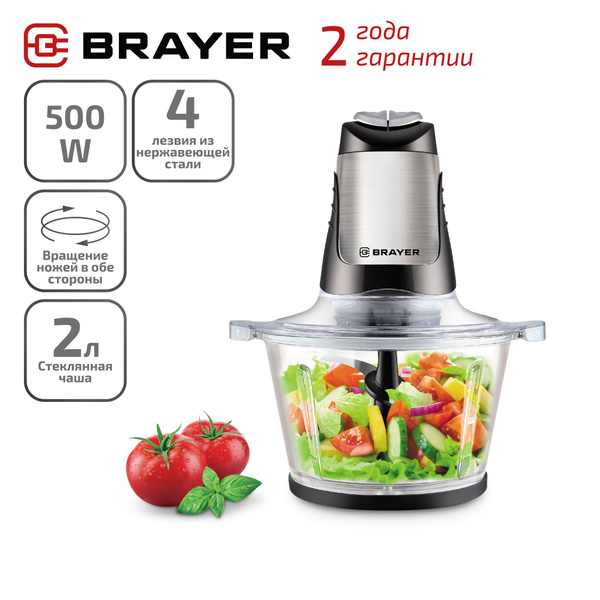 Кухонный измельчитель Brayer BR1404 купить на OZON по низкой цене ...