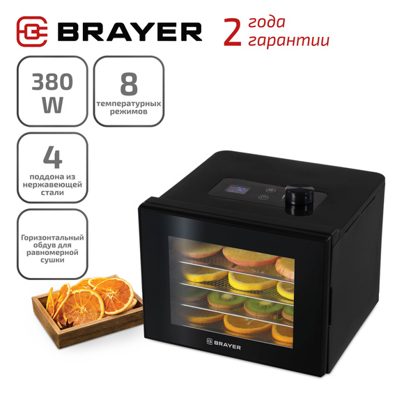 Дегидратор BRAYER BR1901 5, 380 Вт - купить по выгодным ценам в ...