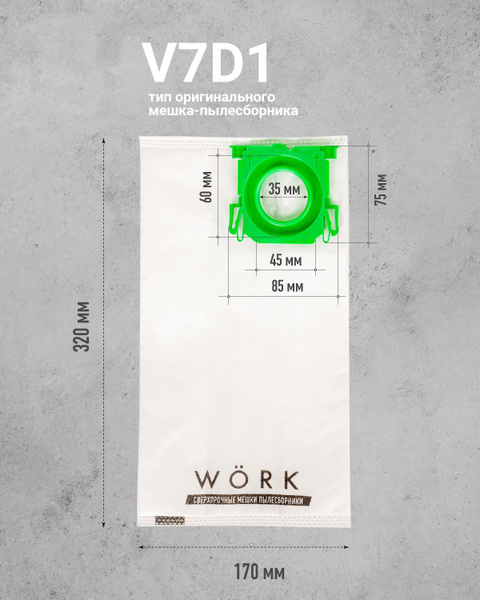 Мешки для пылесоса тип V7D1, V705, V701, синтетические, 5 шт. - купить с доставкой по выгодным ...