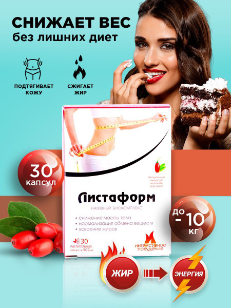 HEALTH & COMFORT / Жиросжигатель для похудения спортивный, капсулы ...