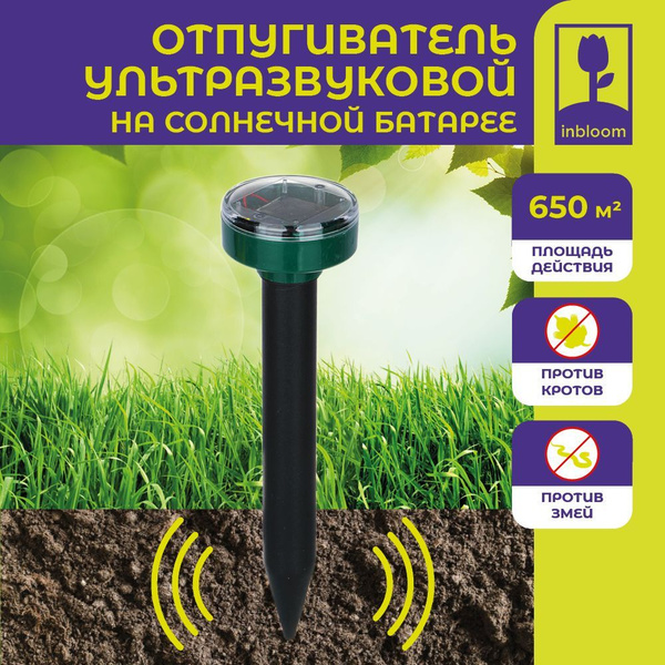 Отпугиватель кротов ультразвуковой 250х60x60мм, на солн.батарее 2V/30mA ...
