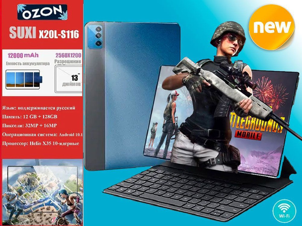 Купить планшет SUXI X20L 13", 128 GB по низкой цене: отзывы, фото ...