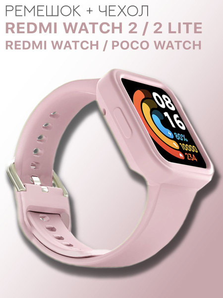 Силиконовый чехол и ремешок с застежкой для смарт-часов Redmi Watch 2 ...