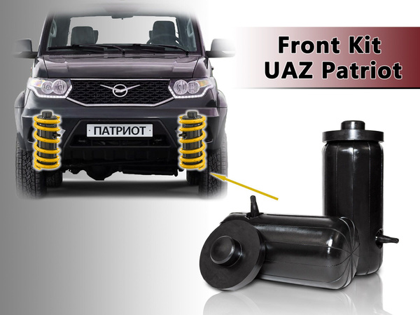Пневмобаллоны в передние пружины Uaz Patriot (УАЗ Патриот) - купить по ...