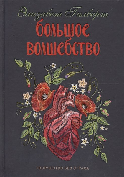 Большое волшебство - купить с доставкой по выгодным ценам в интернет ...