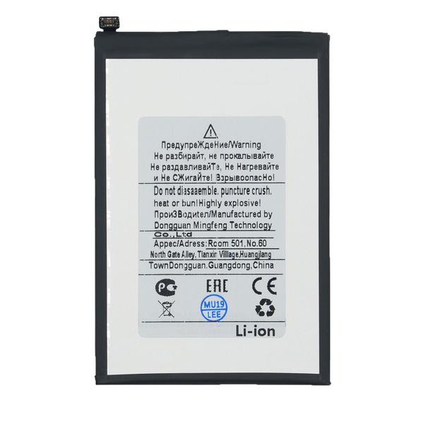 Аккумулятор BL-49FI для Itel Vision 2S/3 - купить с доставкой по ...