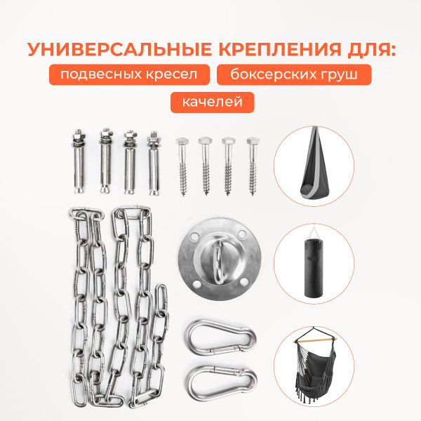 Подвесы для качелей гамака комплект креплений - купить с доставкой по ...