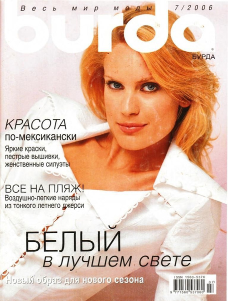 Журнал Burda Style (Бурда) 7/2006 июль, НОВЫЙ | Редакция журнала Burda - купить с доставкой по ...