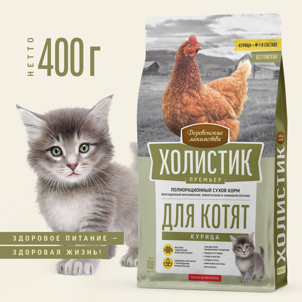 Сухой корм "Деревенские лакомства Холистик Премьер" для котят. Курица ...