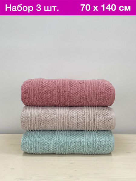 Набор полотенец для лица, рук или ног CESTEPE MICROCOTTON Хлопок 70x140 см, 3 шт - купить по ...