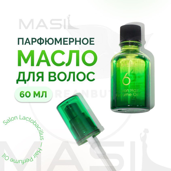 MASIL Масло для волос, 60 мл купить на OZON по низкой цене (952587609)