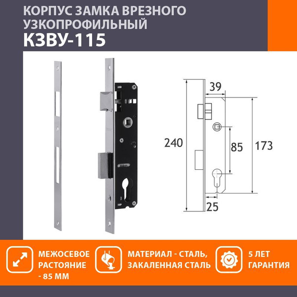 Замок врезной Нора-М КЗВУ-115 узкопрофильный - хром - купить по низкой ...