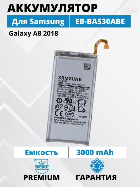 Аккумулятор Samsung A530 / A8 2018 Батарея (EB-BA530ABE) Premium ...