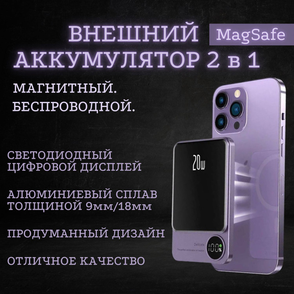 Внешний аккумулятор (Power Bank) Delicate 20W Беспроводная зарядка для ...